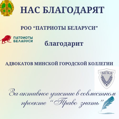 Нас благодарят